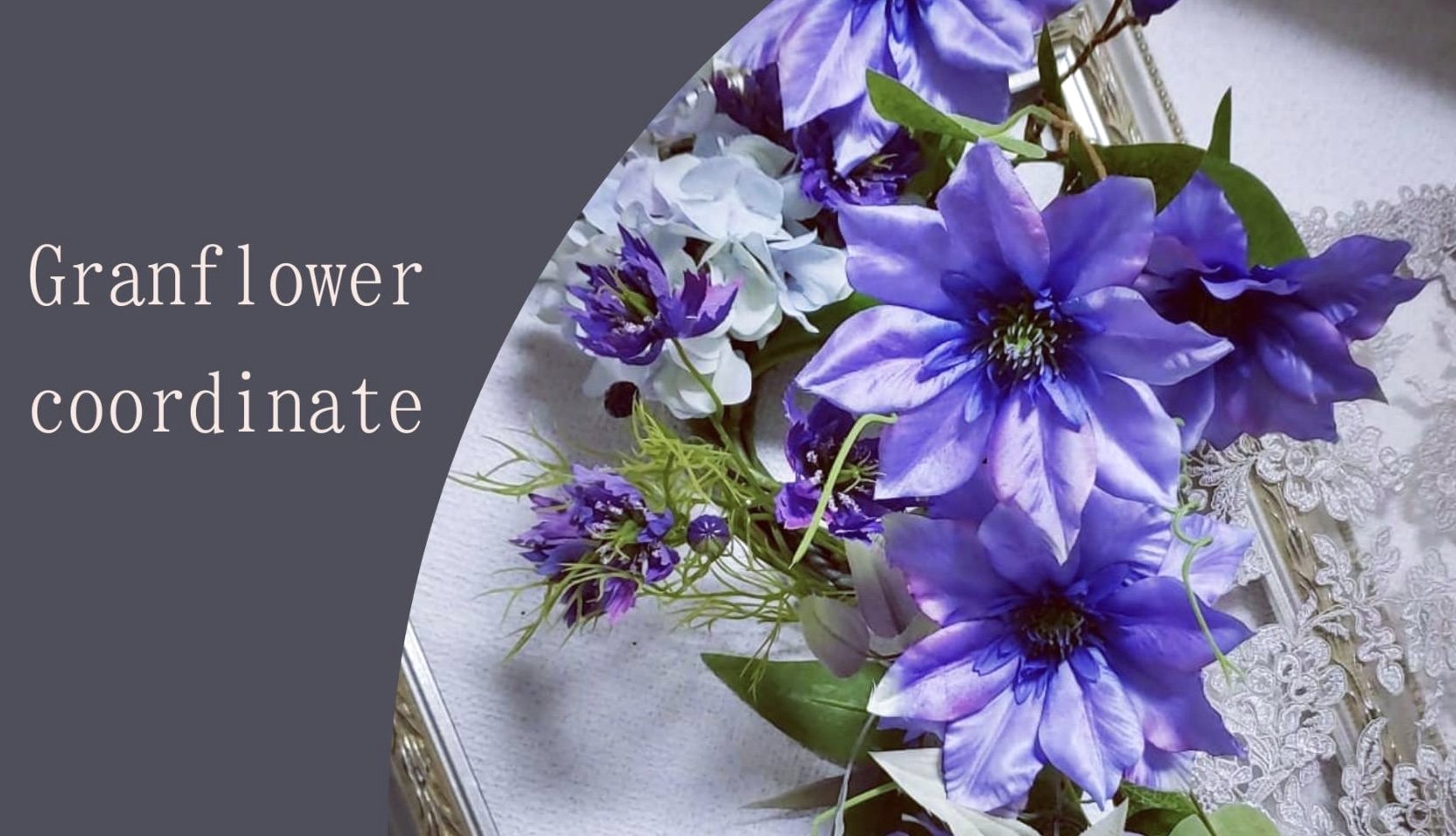 Gran flower coordinate | 岡山・瀬戸内グルメと特産品通販サイト｜たまルンMALL